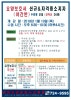충주국비 요양보호사 교육기관 경희요양보호사교육원충주제천음성금왕주덕앙성엄정장호원문경상주연풍백운동량괴산